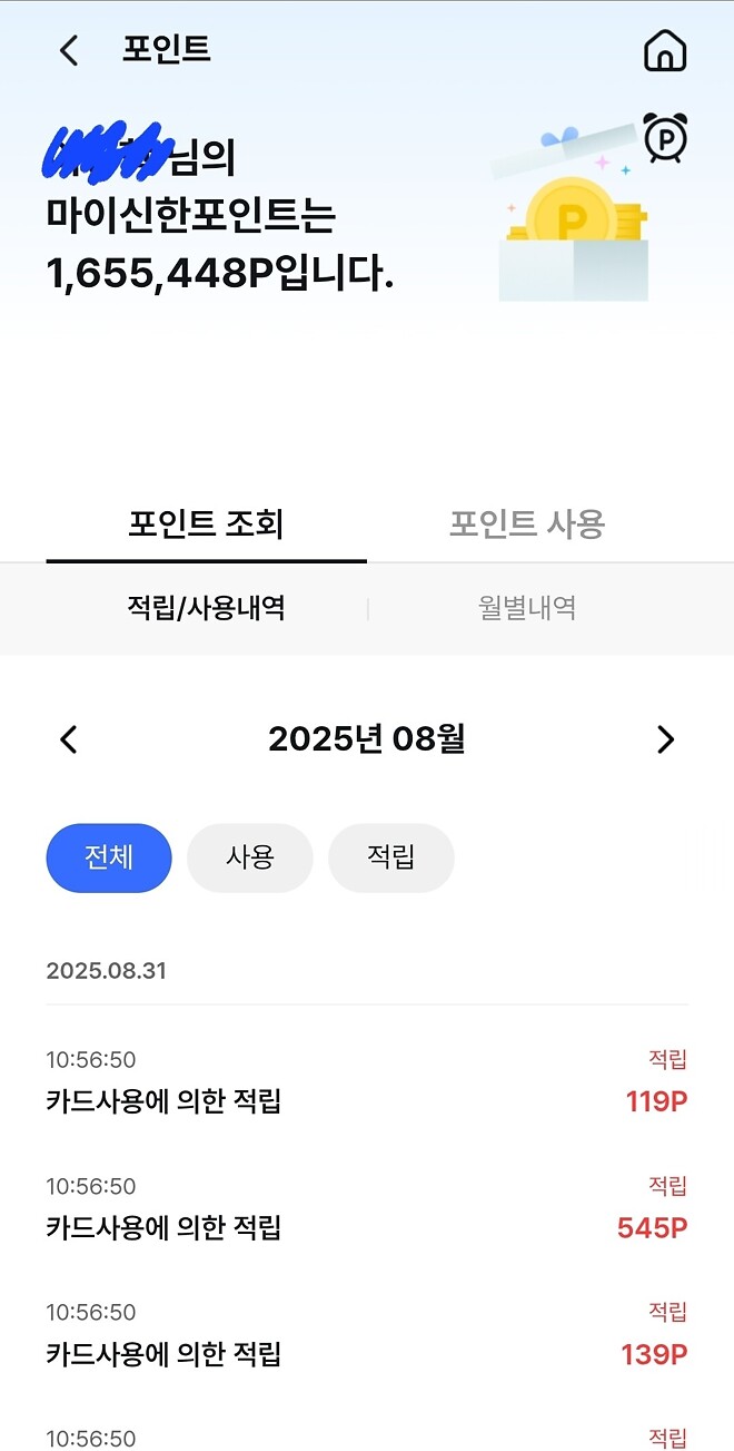 [비자금] 아내 몰래 모은 포인트 - DVDPrime