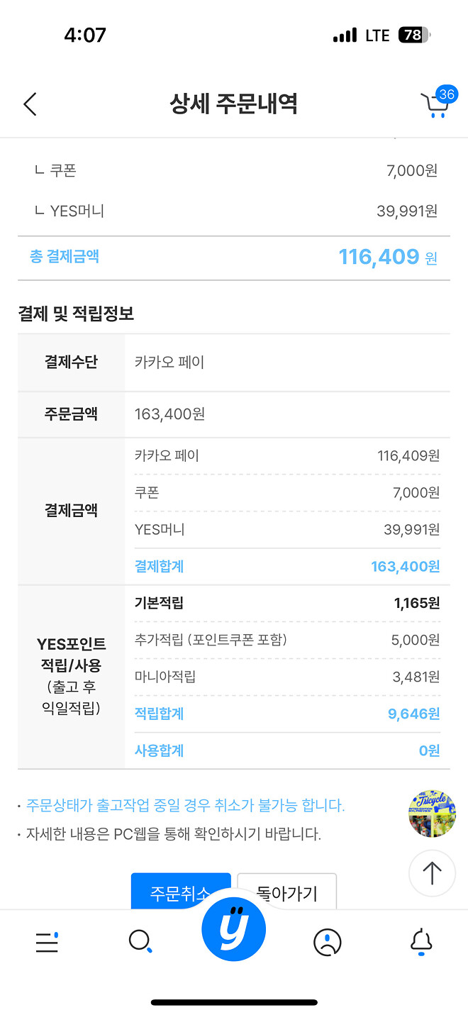 브라운아이드소울 5집 lp 예약중입니다 - DVDPrime