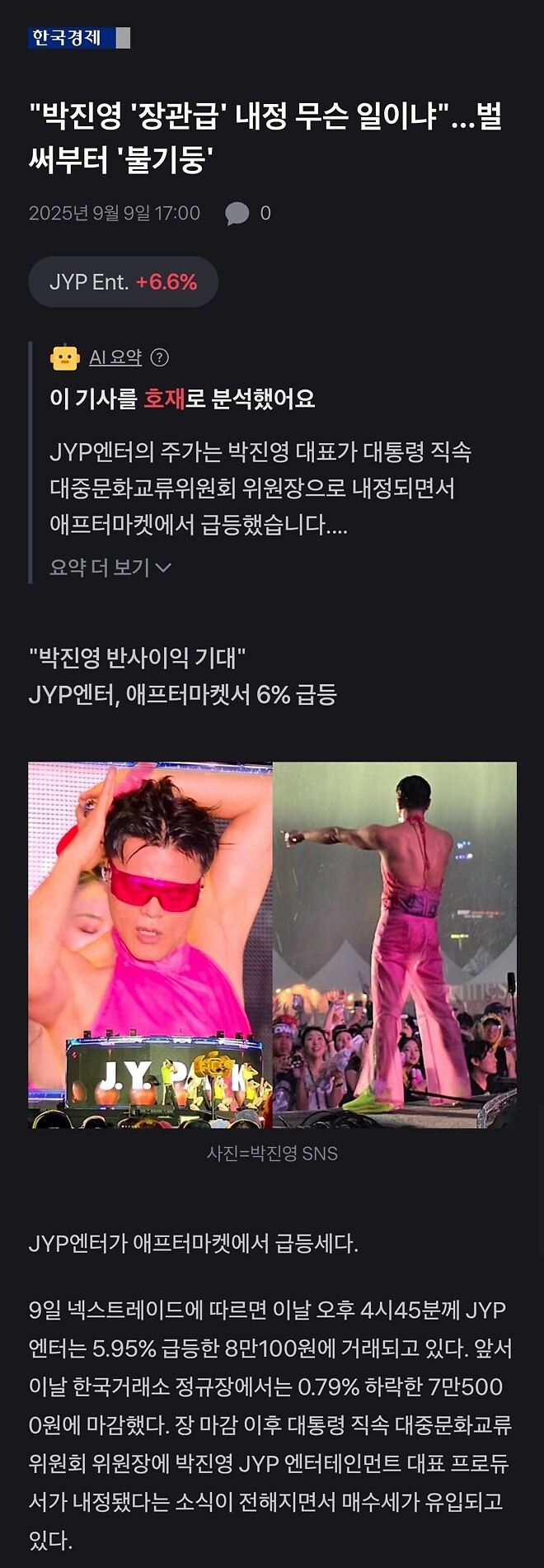 JYP 케이팝데몬 양장피 장관급 지명직 지명 - DVDPrime