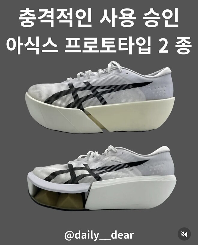 아식스 프로토타입 런닝화 - DVDPrime