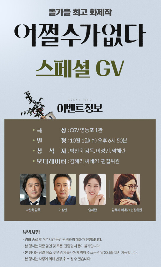 나눔) 어쩔수가없다 GV (완료) - DVDPrime