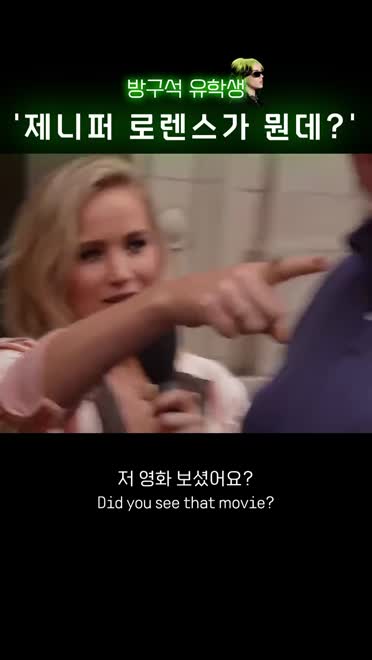 제니퍼 로렌스가 누군데? - DVDPrime