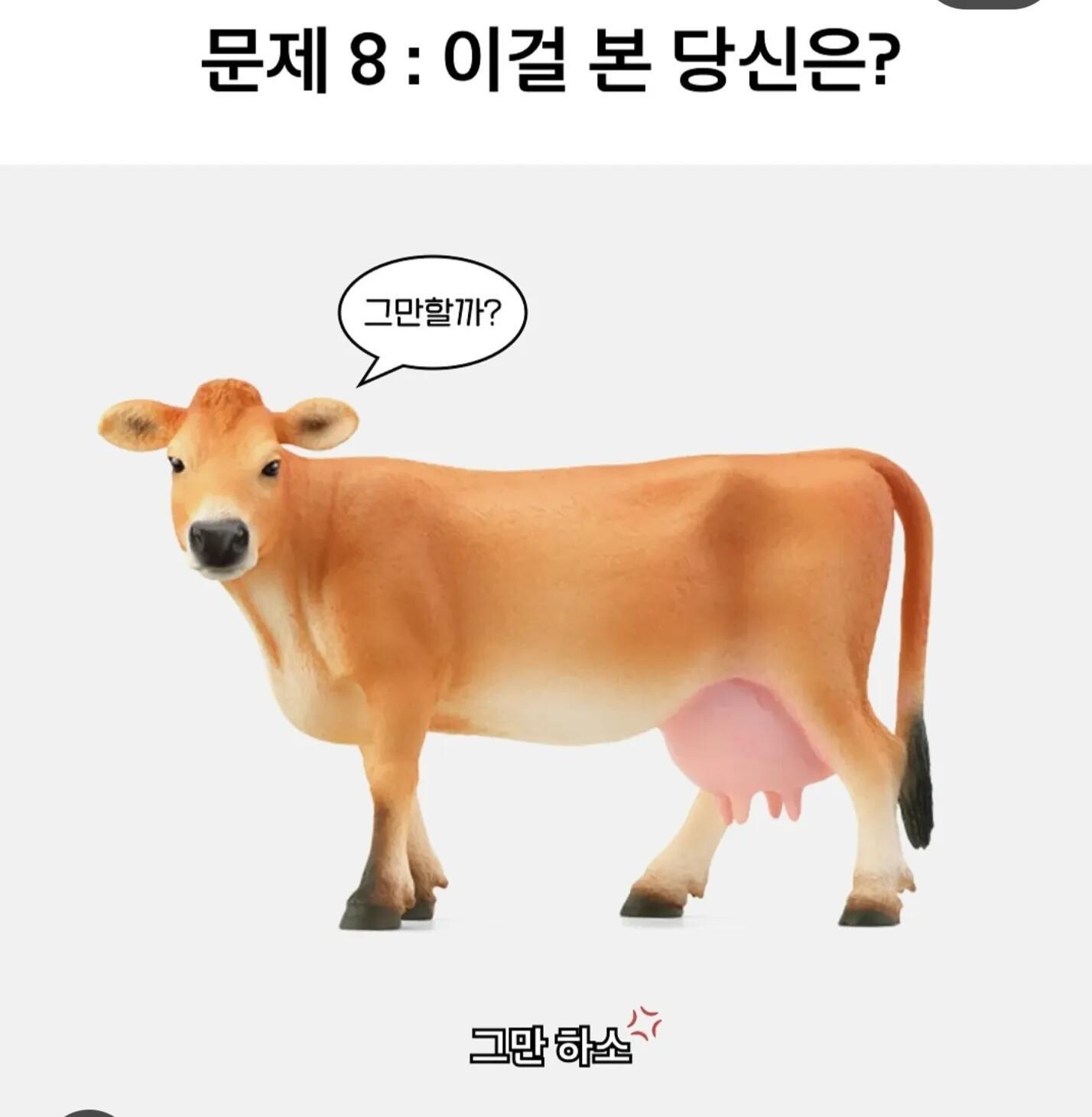 소가 불에 타면? - DVDPrime