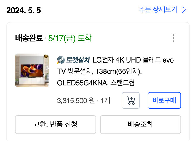 LG OLED TV 55인치 - DVDPrime