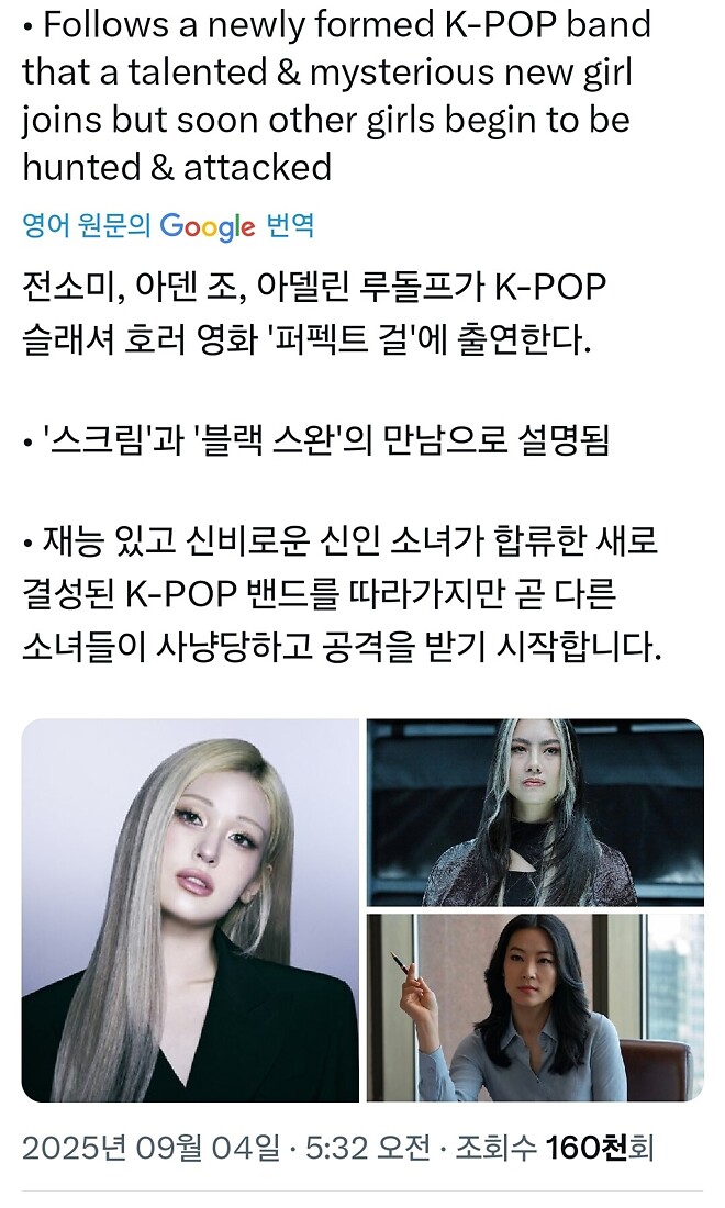 K-POP 슬래셔 호러영화 제작 - DVDPrime