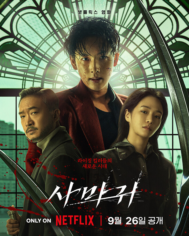 [사마귀] 예고편, 포스터 - DVDPrime