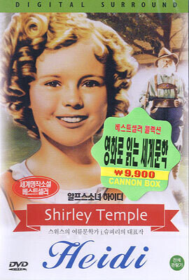 '과속 스캔들' (2008) 무료 공개 중 ft '하이디' 실사판 (1937) - DVDPrime