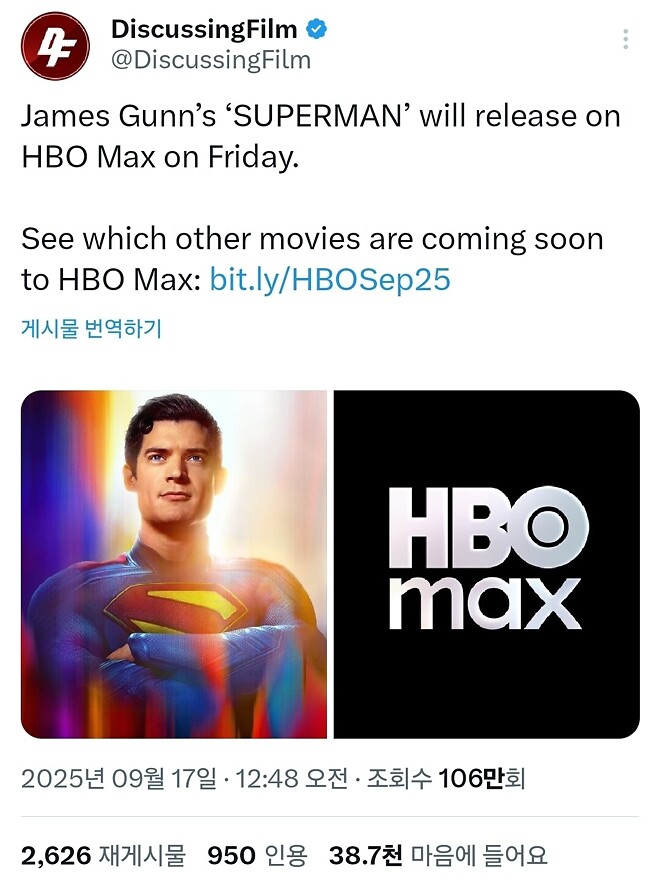 [슈퍼맨] HBO맥스 업로드 일자 확정 - DVDPrime