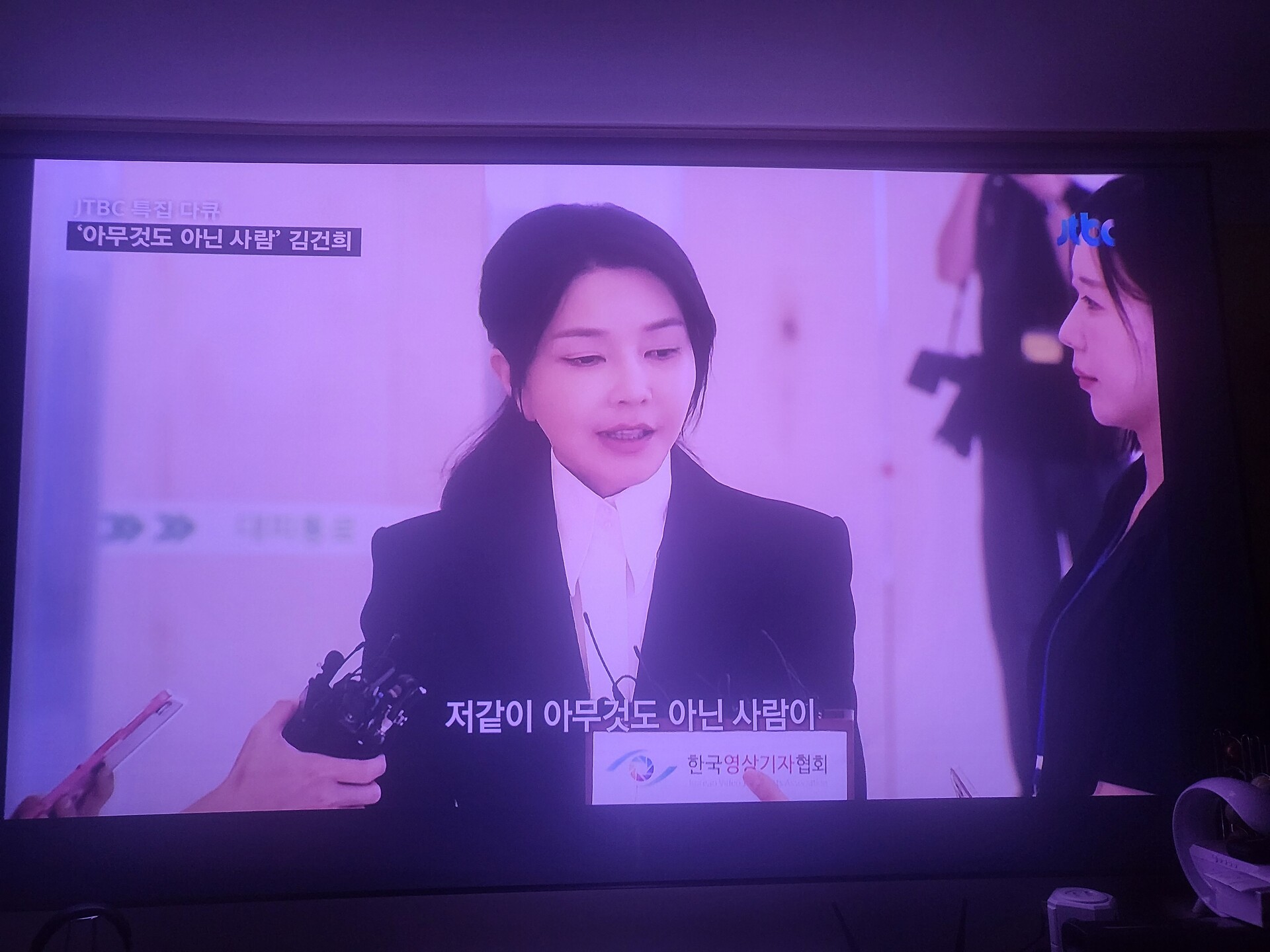 방송중, jtbc 특집다큐 '아무것도 아닌 사람' 김건희 - DVDPrime