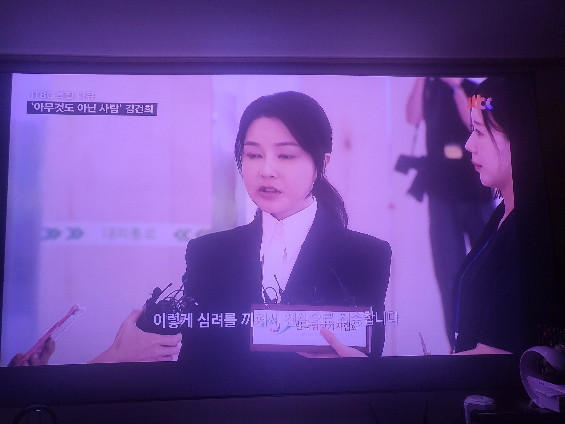 방송중, jtbc 특집다큐 '아무것도 아닌 사람' 김건희 - DVDPrime