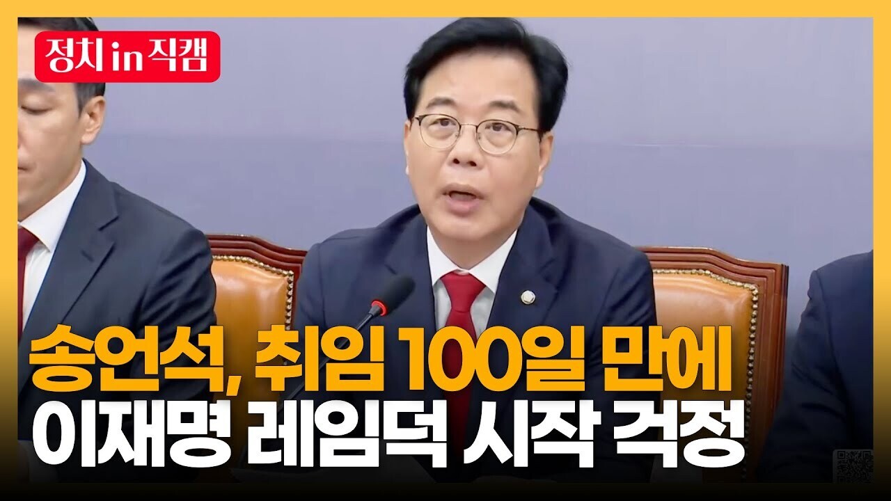 취임 100일만에 레임덕 ㅋㅋ - DVDPrime