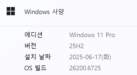 윈 11 25H2 설치해서 사용하고 있습니다.txt - DVDPrime