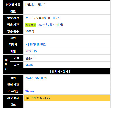 KBS 주말드라마 화려한날들 후속작 예정 드라마 - DVDPrime