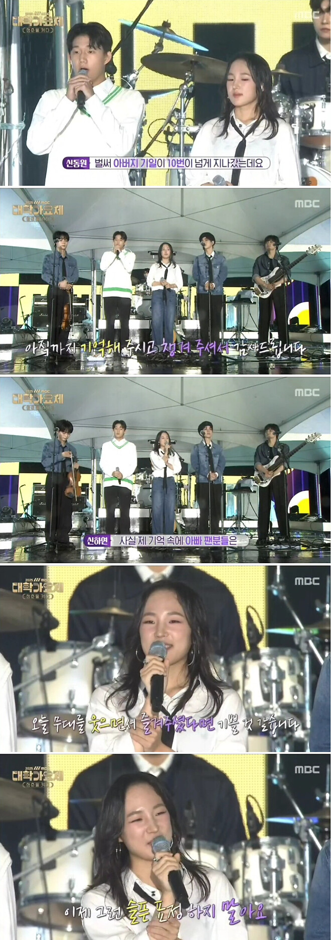 대학가요제 신해철 딸 멘트 - DVDPrime