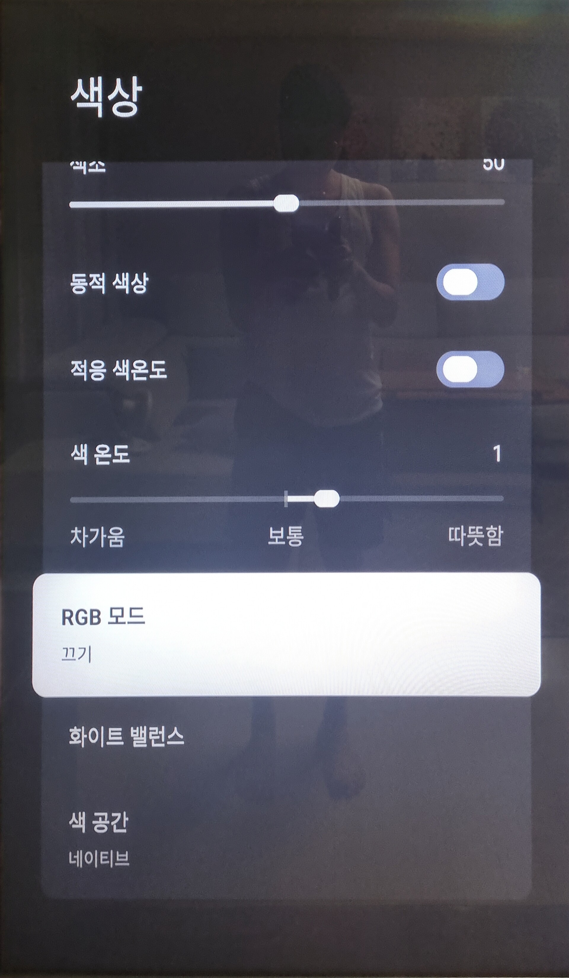 TCL 85c855 화질 IPTV 설정/셋팅 확인 부탁드립니다. - DVDPrime