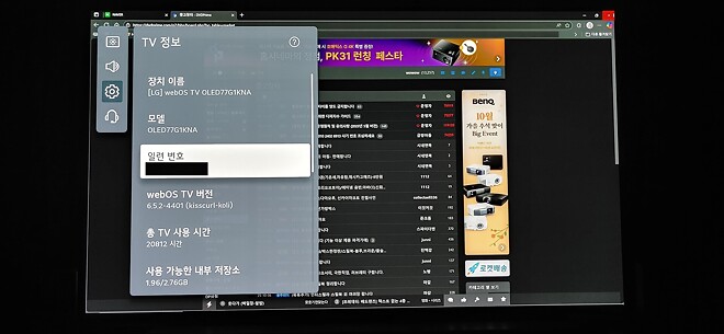 LG OLED TV 20,000 시간 사용후 상태 - DVDPrime