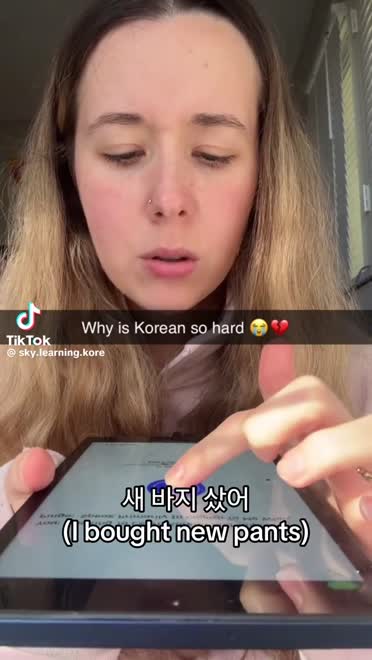 새 바지를 샀어요. - DVDPrime