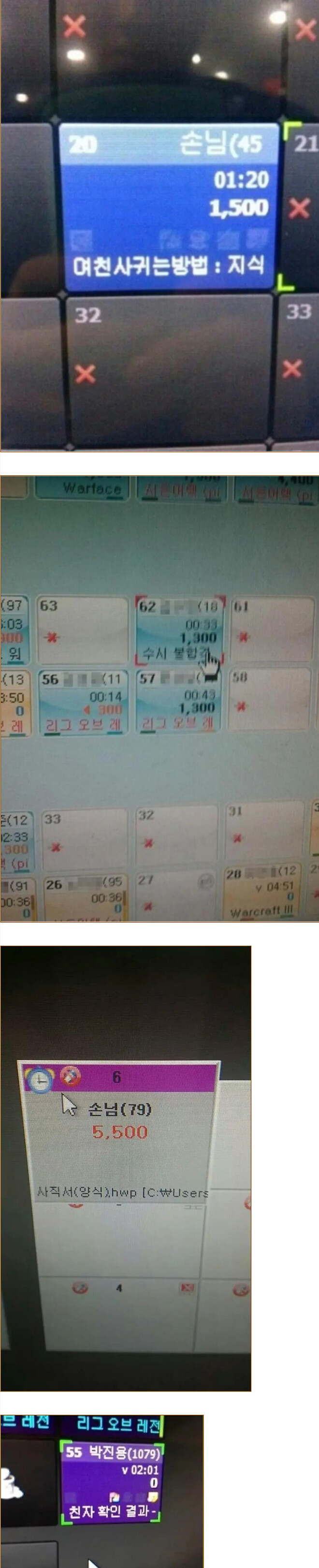 요금 받기 미안한 PC방 손님들 - DVDPrime