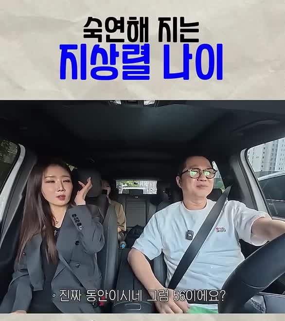 지상렬 나이 공개에 갑분싸 - DVDPrime