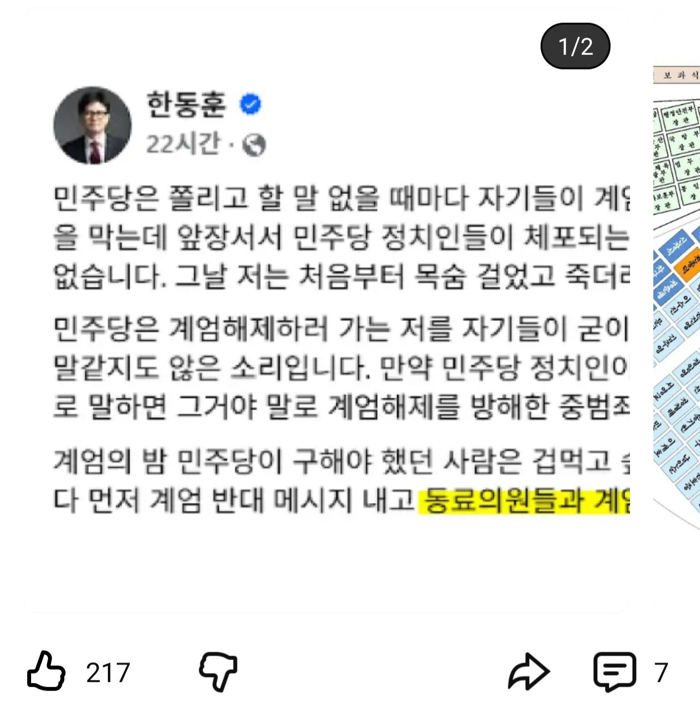 박은정, 목숨을 부지한 것에 감사나 하라 - DVDPrime