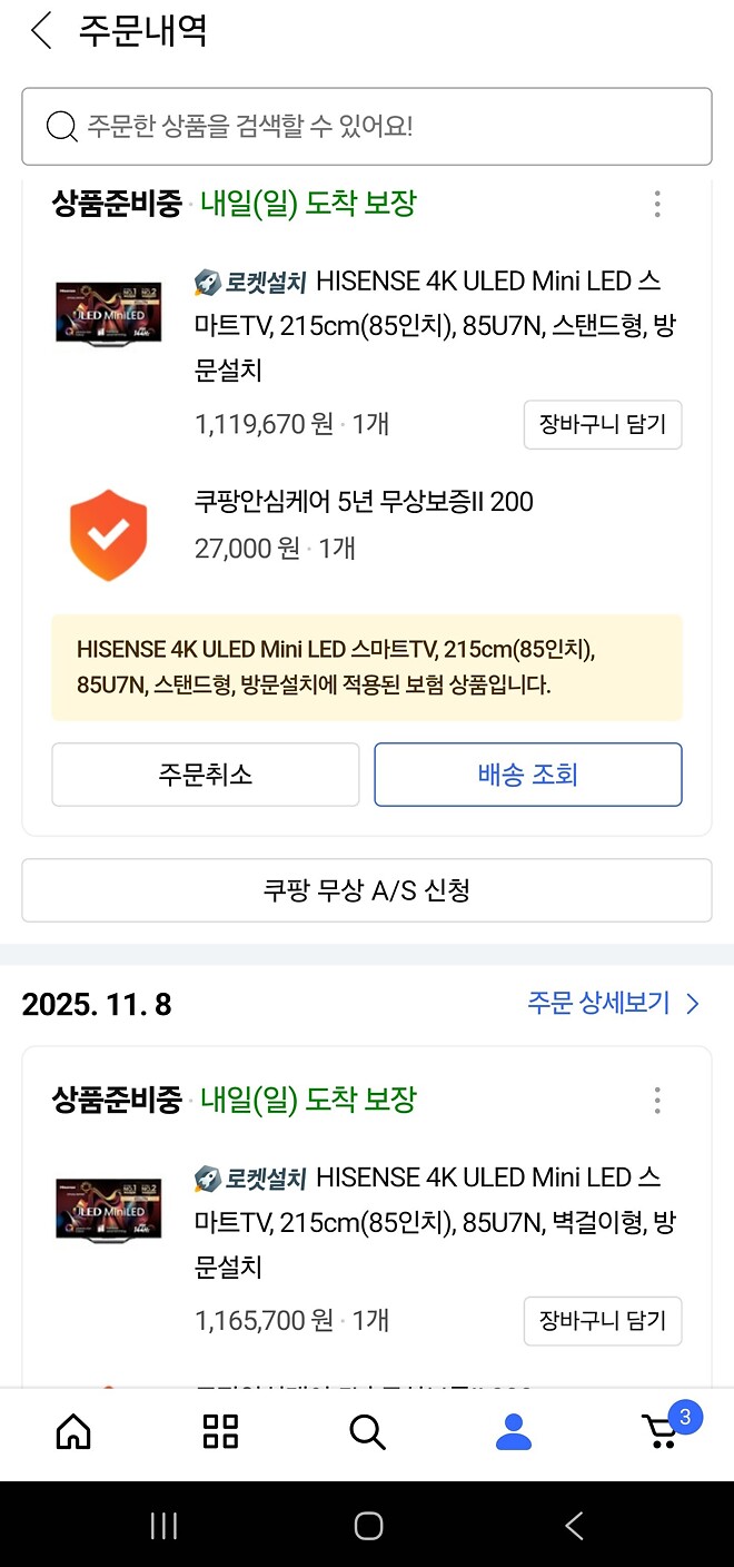 85U7N 취소할 생각인데 구매의사 있으신 분 있으신가요? - DVDPrime