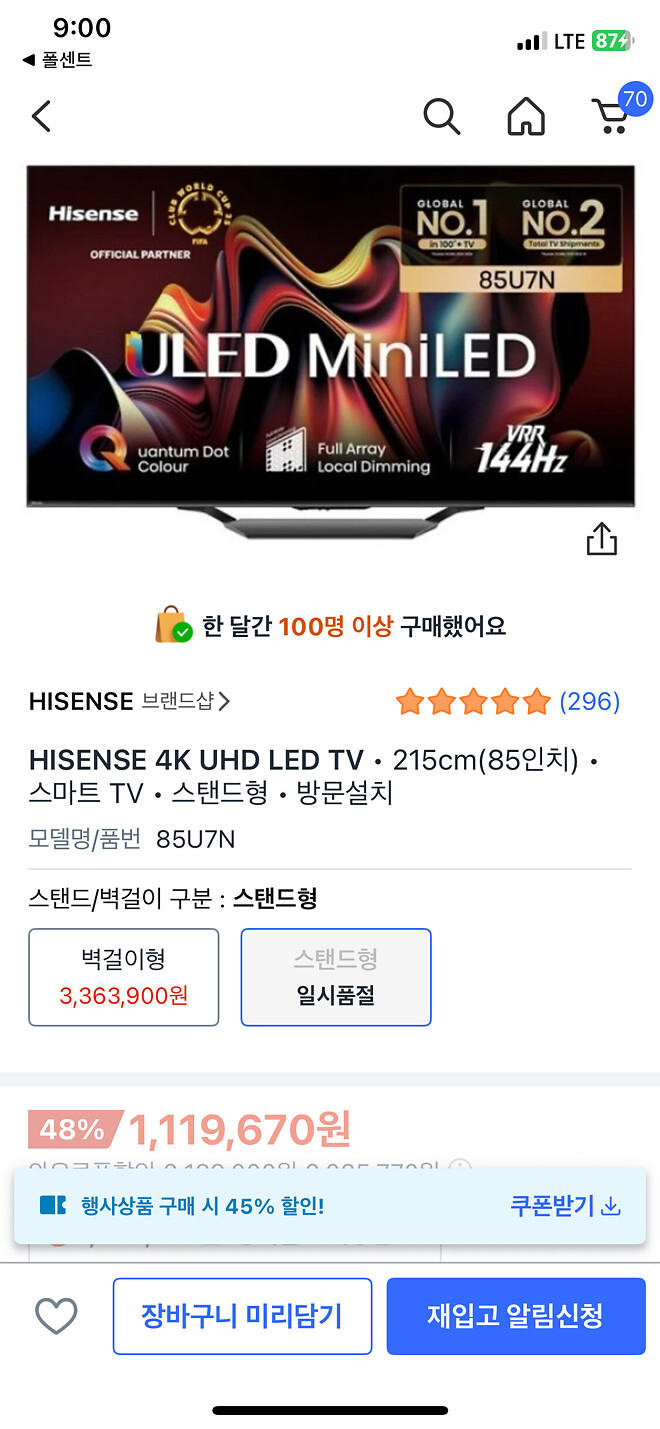 OTT용 65인치 LG oled 와 85인치 하이센스 선택 - DVDPrime