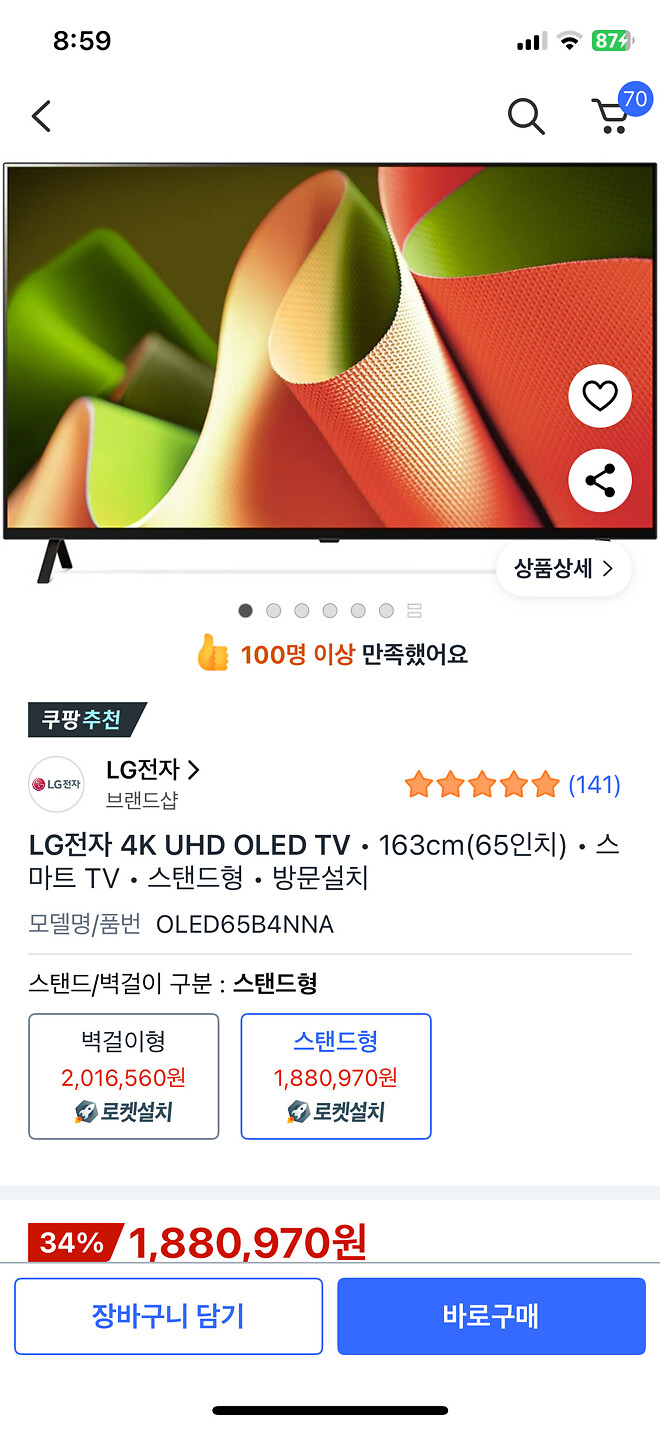 OTT용 65인치 LG oled 와 85인치 하이센스 선택 - DVDPrime