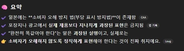 일본은 과자 포장지에 과장해서 그리면 안된다고 - DVDPrime