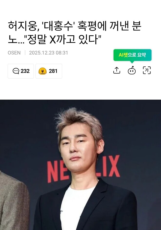 간도 크다 허지웅^^ - DVDPrime 프라임차한잔 게시판