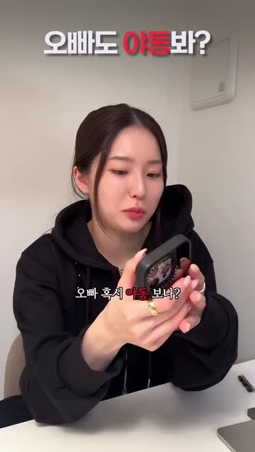 오빠도 야동 봐 ? - DVDPrime