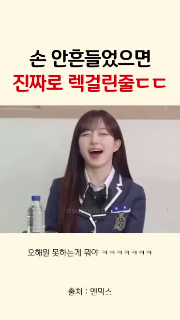 오해원 못하는 게 뭐야 ㅋㅋㅋ - DVDPrime