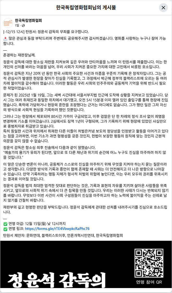 정윤석 감독의 무죄를 요구합니다. - DVDPrime