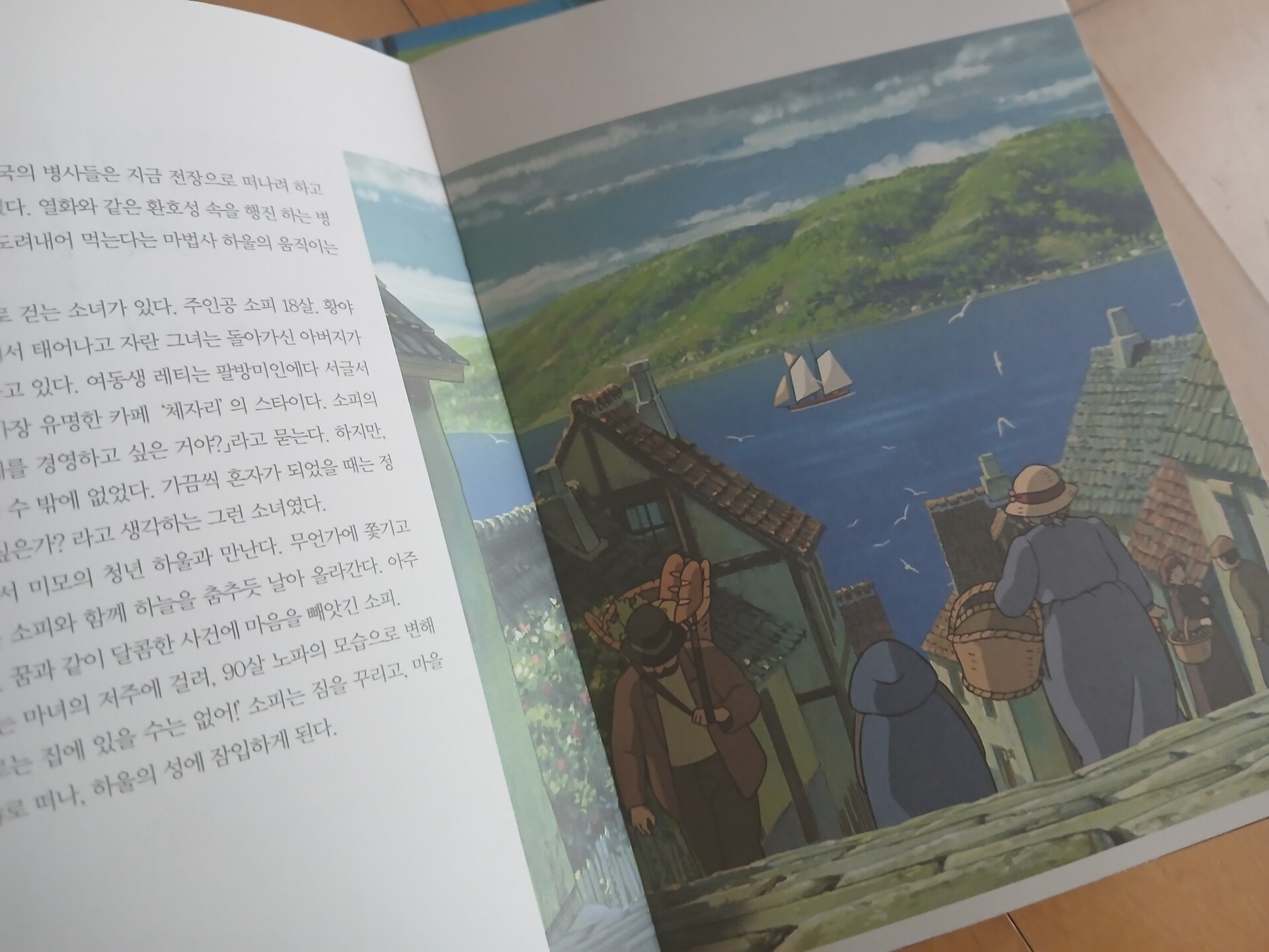 [하울의 움직이는 성, 2004] 특별판 DVD - DVDPrime 블루레이 게시판