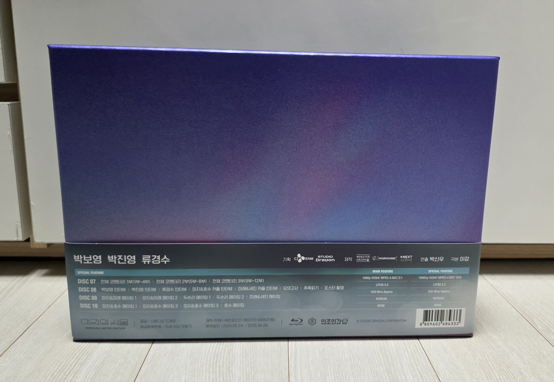 미지의 서울 블루레이 도착했습니다 - DVDPrime 블루레이 게시판