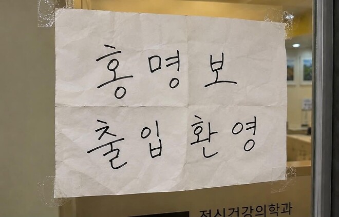 홍명보 감독을 환영하는 곳 - DVDPrime 못웃기면맞는다 게시판