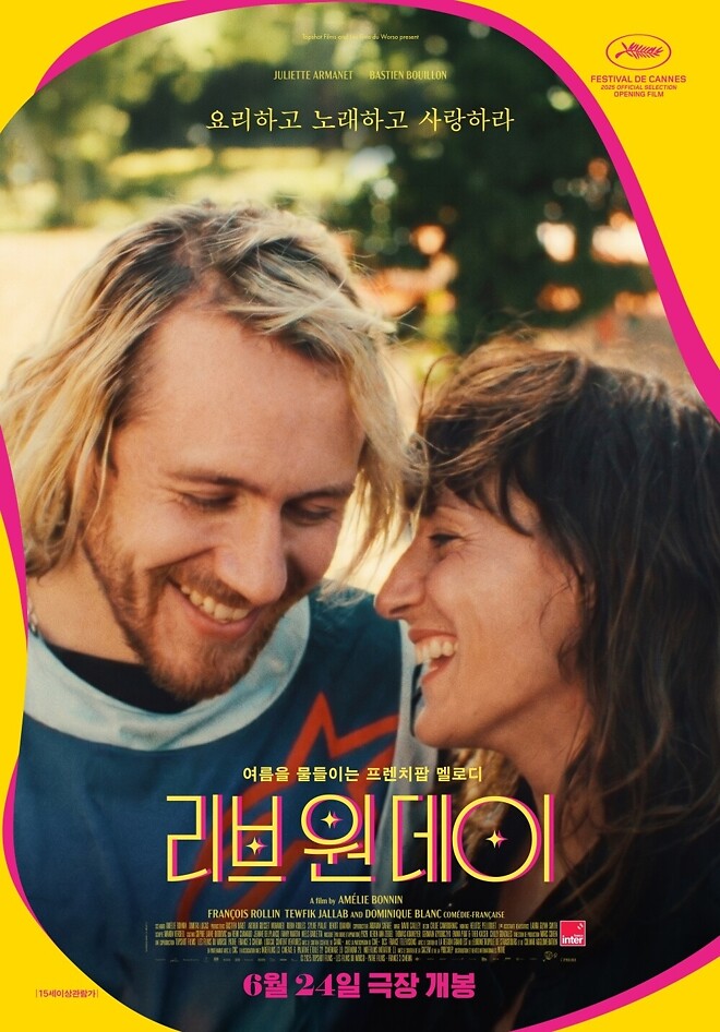리브 원 데이 (LEAVE ONE DAY, 2025) - DVDPrime 영화시리즈 캘린더 게시판