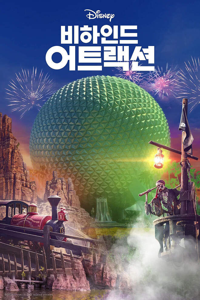 비하인드 어트랙션 시즌3 (2026) - DVDPrime 영화시리즈 캘린더 게시판