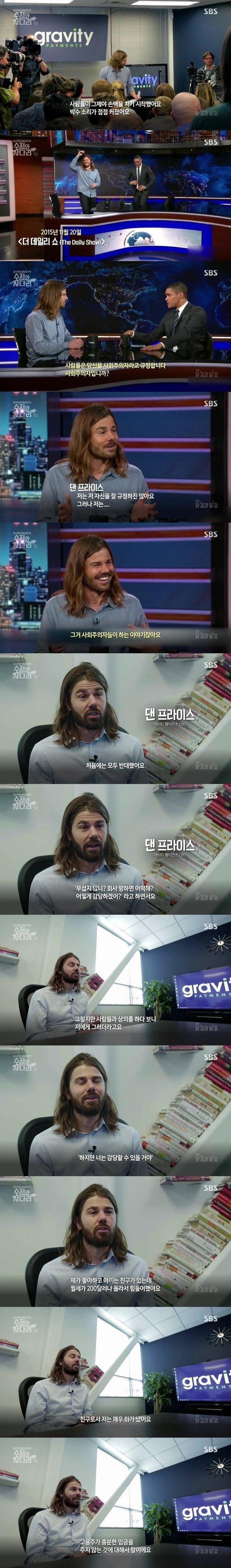 [펌] 자본주의의 바람직한 CEO.jpg - DPrime