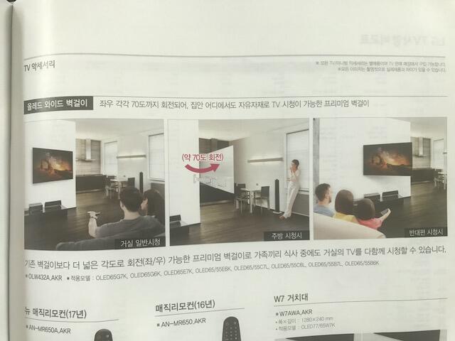 LG OLED65E7P BRACKET OTW420B - DVDPrime TV‧모니터 게시판