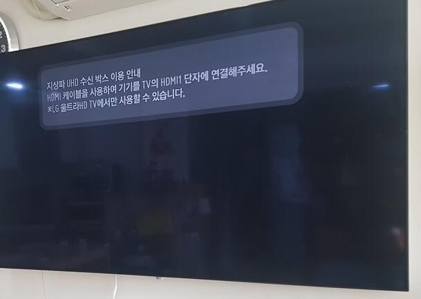 LG UHD 셋탑 실험중 - DPrime