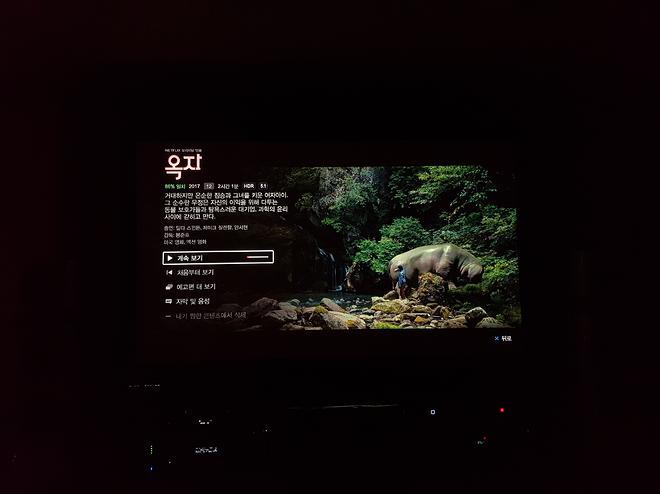 소니 260ES 프로젝터와 PS4 연결시 화면 설정 - DPrime