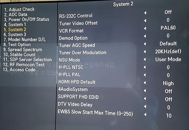 LG UHD셋탑 서비스모드 연구 - DVDPrime