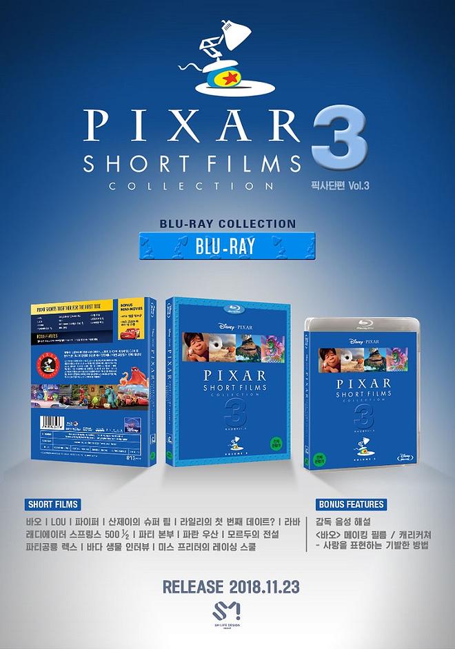 픽사 단편 애니메이션 Vol.3 - DPrime