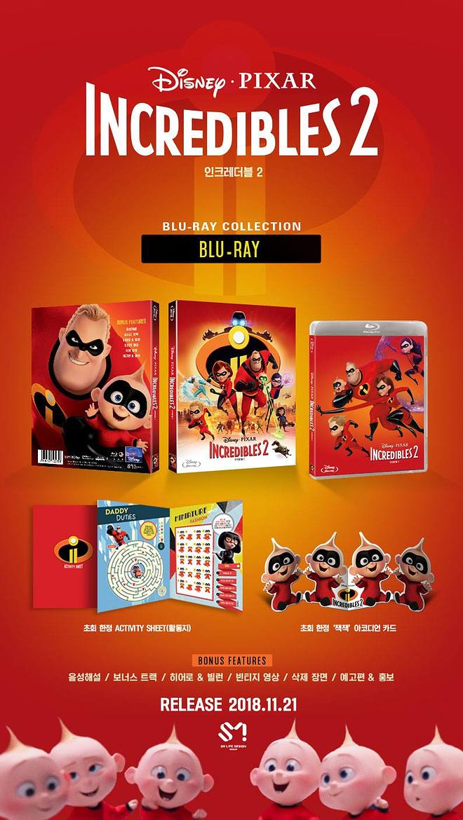 인크레더블 2 - DVDPrime