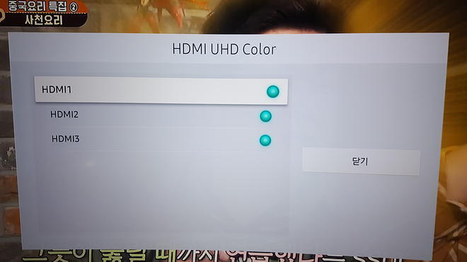 [세팅문의] 삼성 UHD TV 설정에서 HDR 설정을 어떻게 하는걸까요 - DPrime