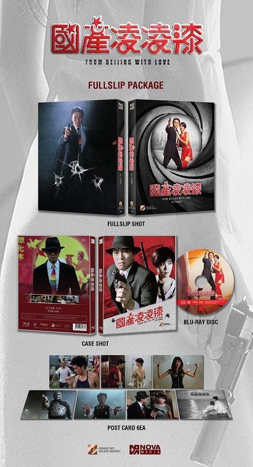 007 북경특급 - DVDPrime