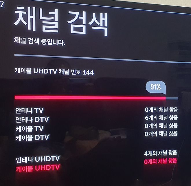 LG TV에 공중파 안테나 연결하신분 확인 부탁드립니다. - DVDPrime