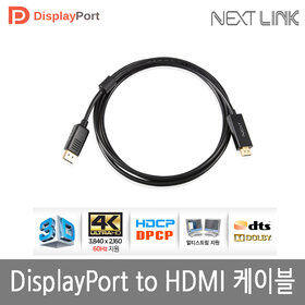 DP to HDMI 젠더/컨버터/케이블 차이가 있나요? - DVDPrime