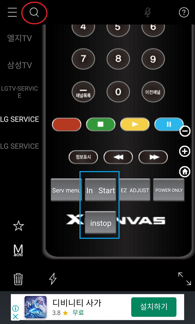LG TV 로컬 변경 CH341A 주의할점 및 마이리모컨 - DVDPrime