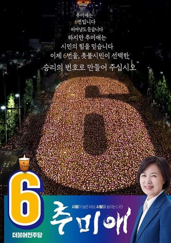 [YTN] 추미애 인터뷰 (검증단 반대 이유) - DVDPrime